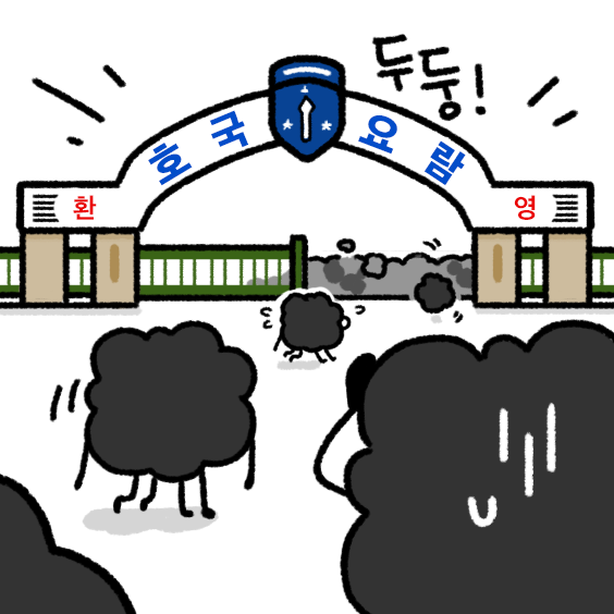 훈련병흡연허용2 – 14F 뉴스레터